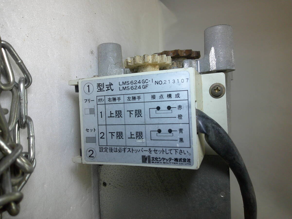 サルベージ品 文化シャッター モーター EGM-25CT 電動 単相 100V 修理 メンテナンス 部品 パーツ ジャンク扱(シャッター)｜売買されたオークション情報、yahooの商品情報を ...