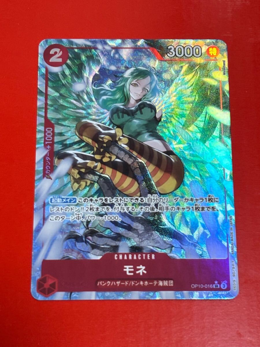 Yahoo!オークション - ワンピースカードゲーム 王族の血統 OP10-016 SR...