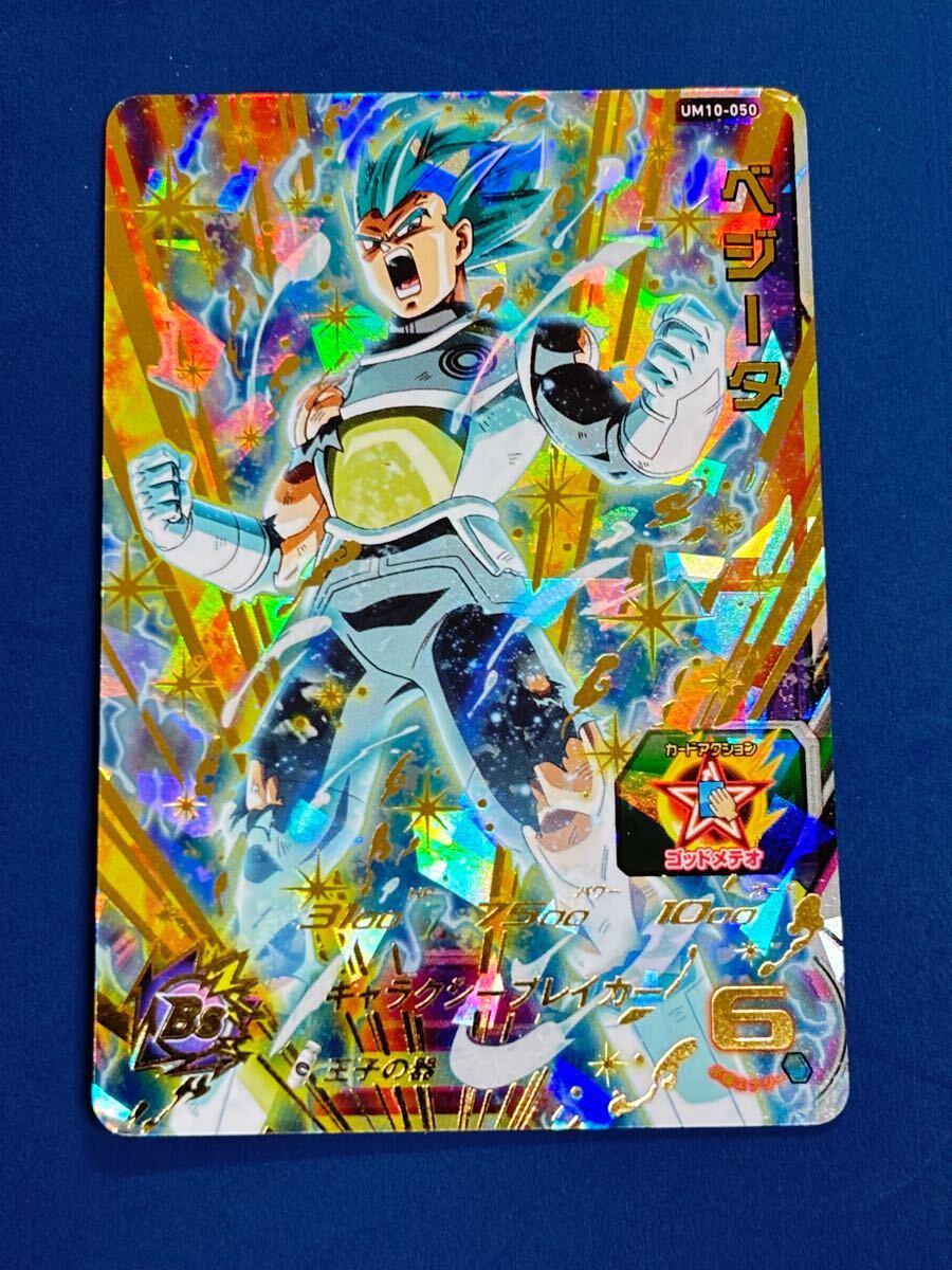 Yahoo!オークション - スーパードラゴンボールヒーローズUM10弾 UR ベ...