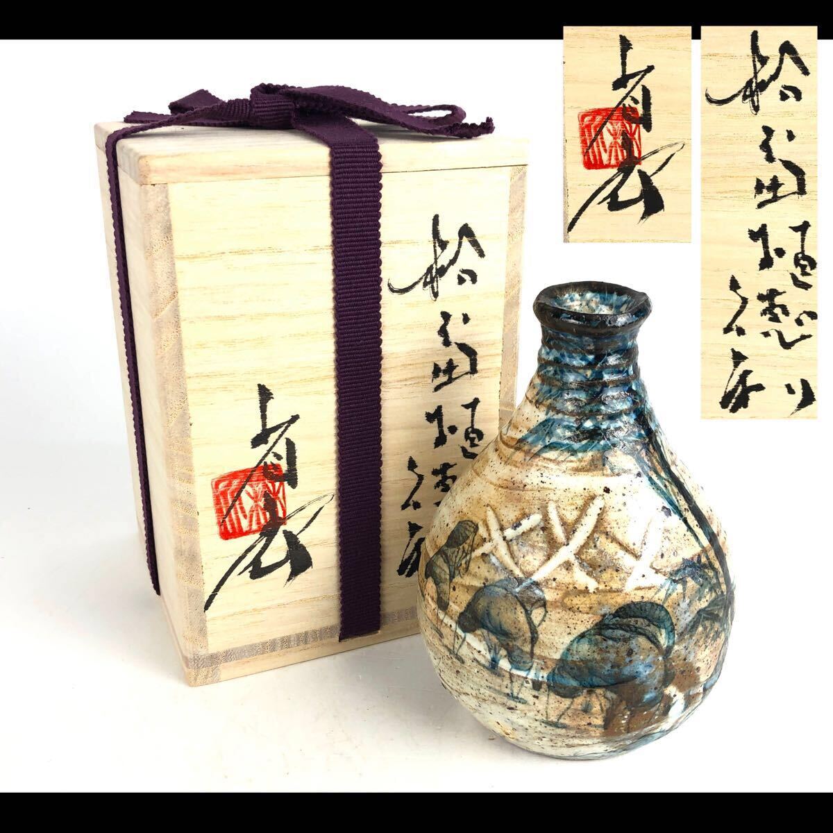 寧 作家 池田省吾 作 粉引 田植 徳利 人物風景 竹林図 共箱 酒器 1b011426 5(陶磁一般)｜売買されたオークション情報、yahooの商品情報をアーカイブ公開 - オークファン ...