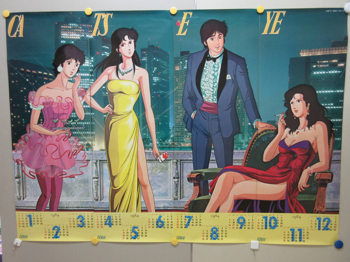 Yahoo!オークション - A1247 1984年 キャッツ・アイ ポスターカレンダ...
