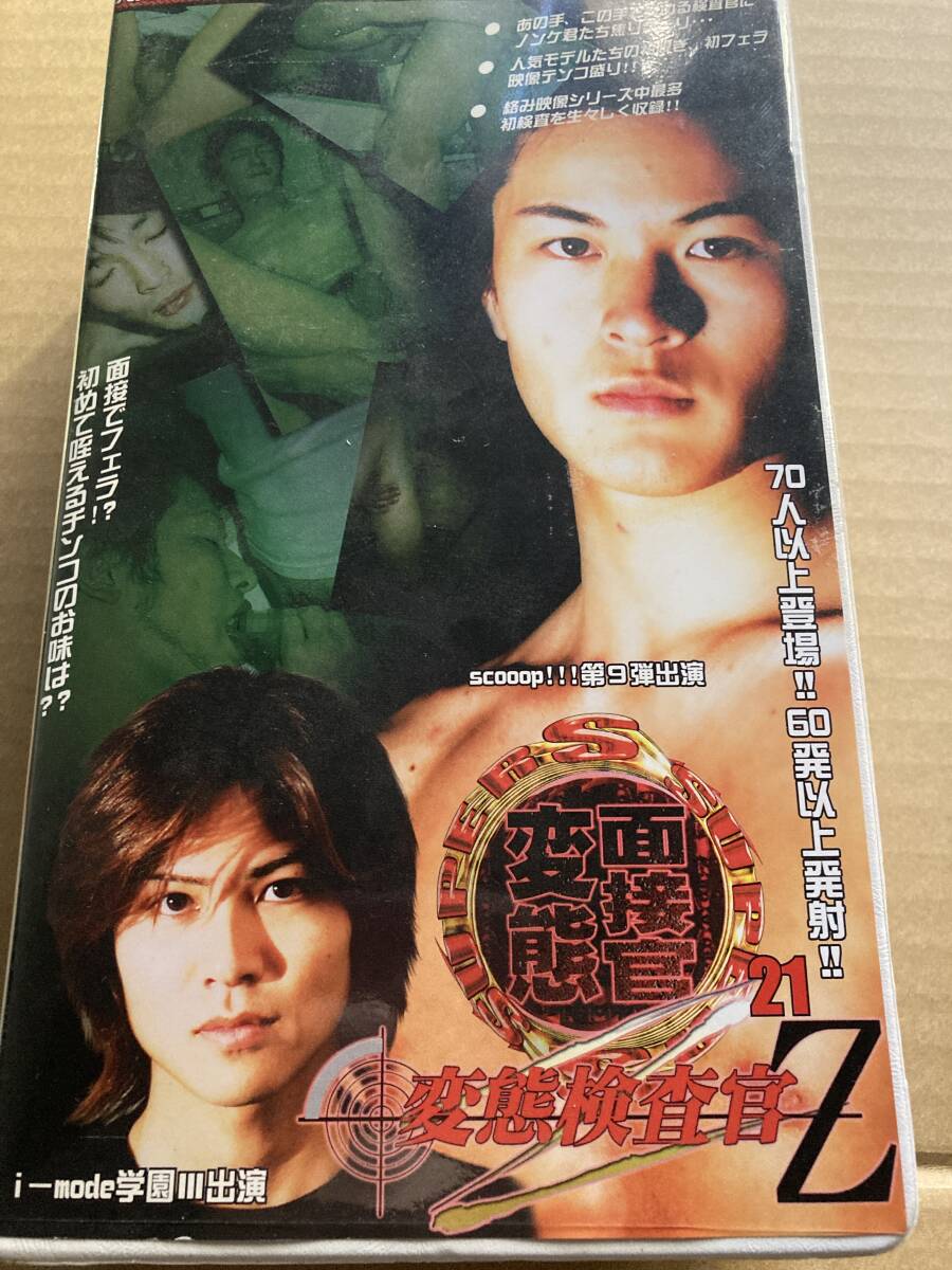 Yahoo!オークション - COAT 変態面接官 Super S21