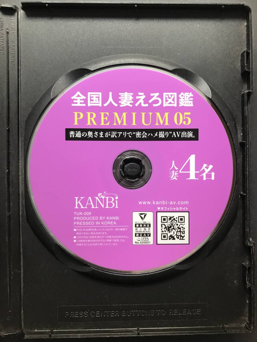 Yahoo!オークション - 12P KANBi TUK009 全国人妻えろ図鑑05