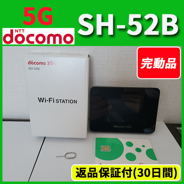 Yahoo!オークション - ドコモ docomo SH-52B Wi-Fi 5G データ通信 通信...