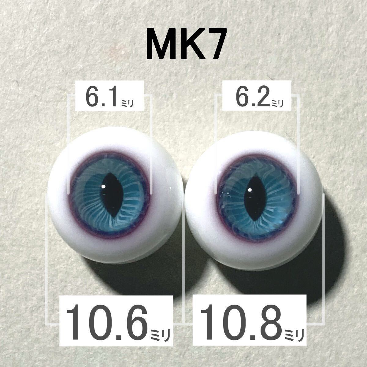 Yahoo!オークション - 【MK7】約10.5ミリ グラスアイ