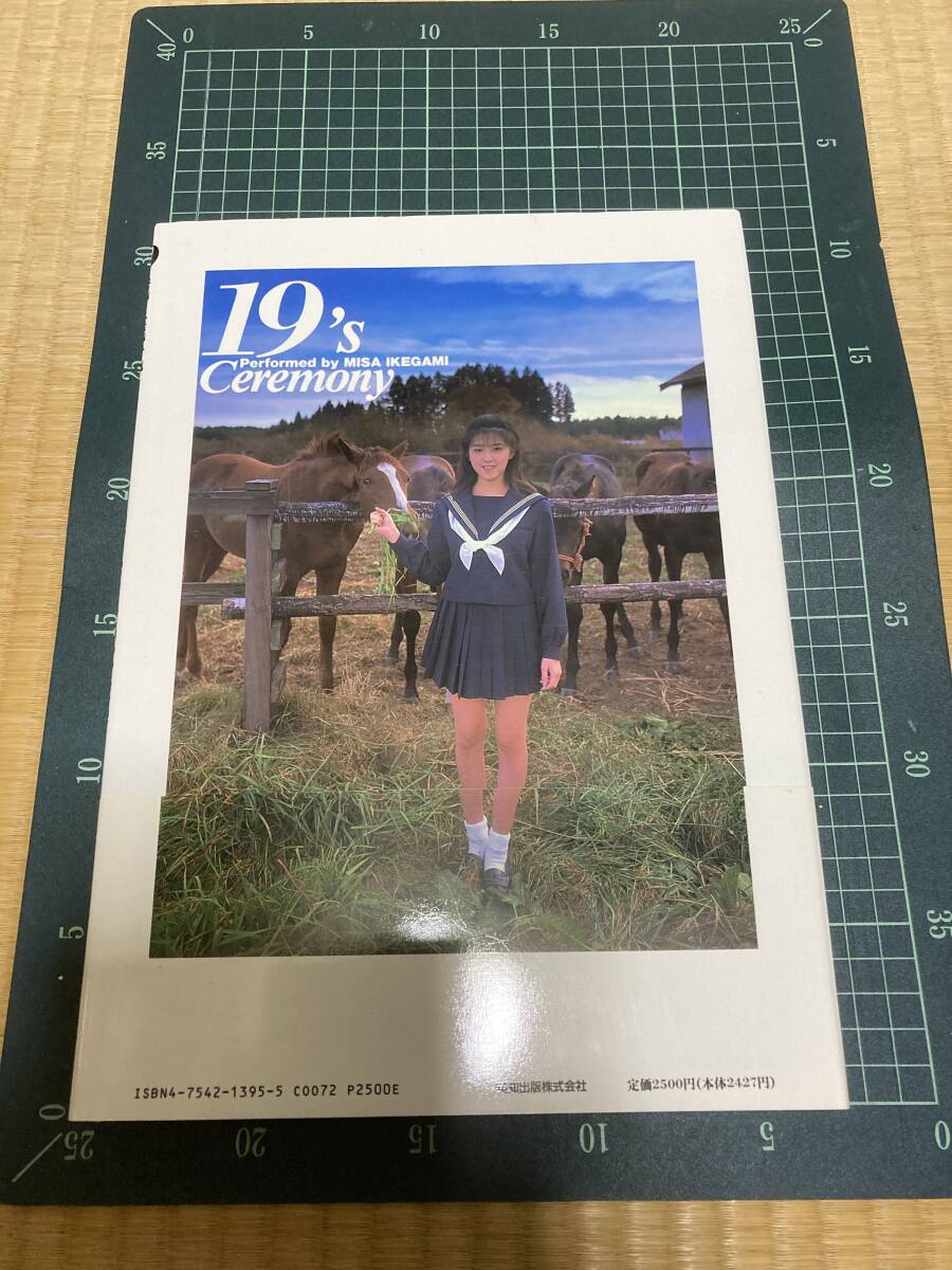 Yahoo!オークション - 池上美沙 1st写真集 19歳の儀式 A4サイズ大型本 ...