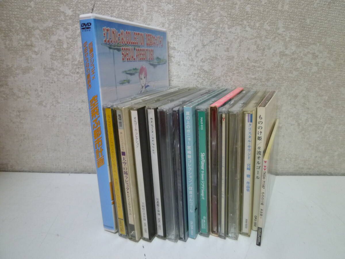 Yahoo!オークション - ジブリCD＋DVD15枚セット 〈ザ・グローリー・ゴ...