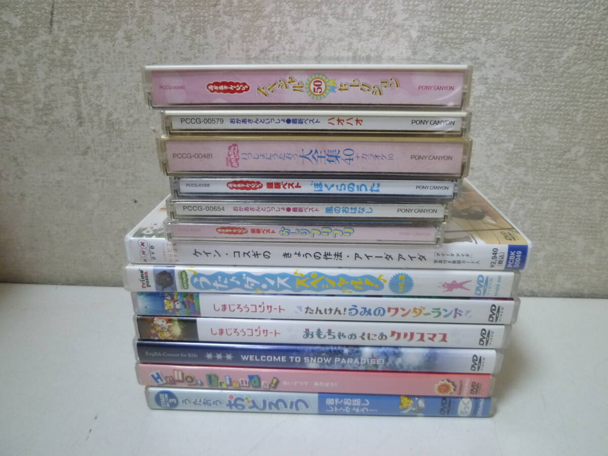 Yahoo!オークション - 子供向けCD＋DVD13個セット 〈おかあさんといっ...