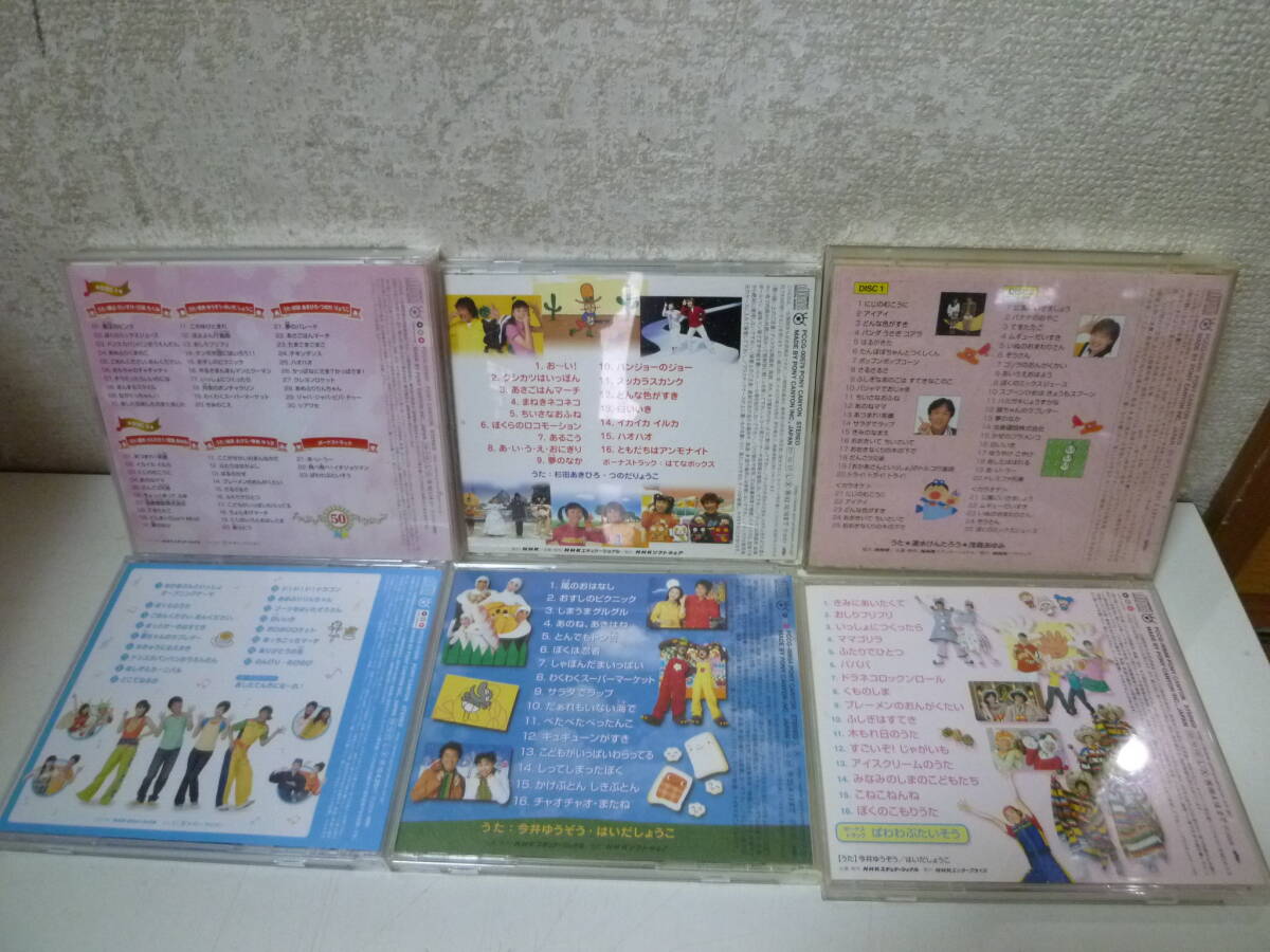 Yahoo!オークション - 子供向けCD＋DVD13個セット 〈おかあさんといっ...