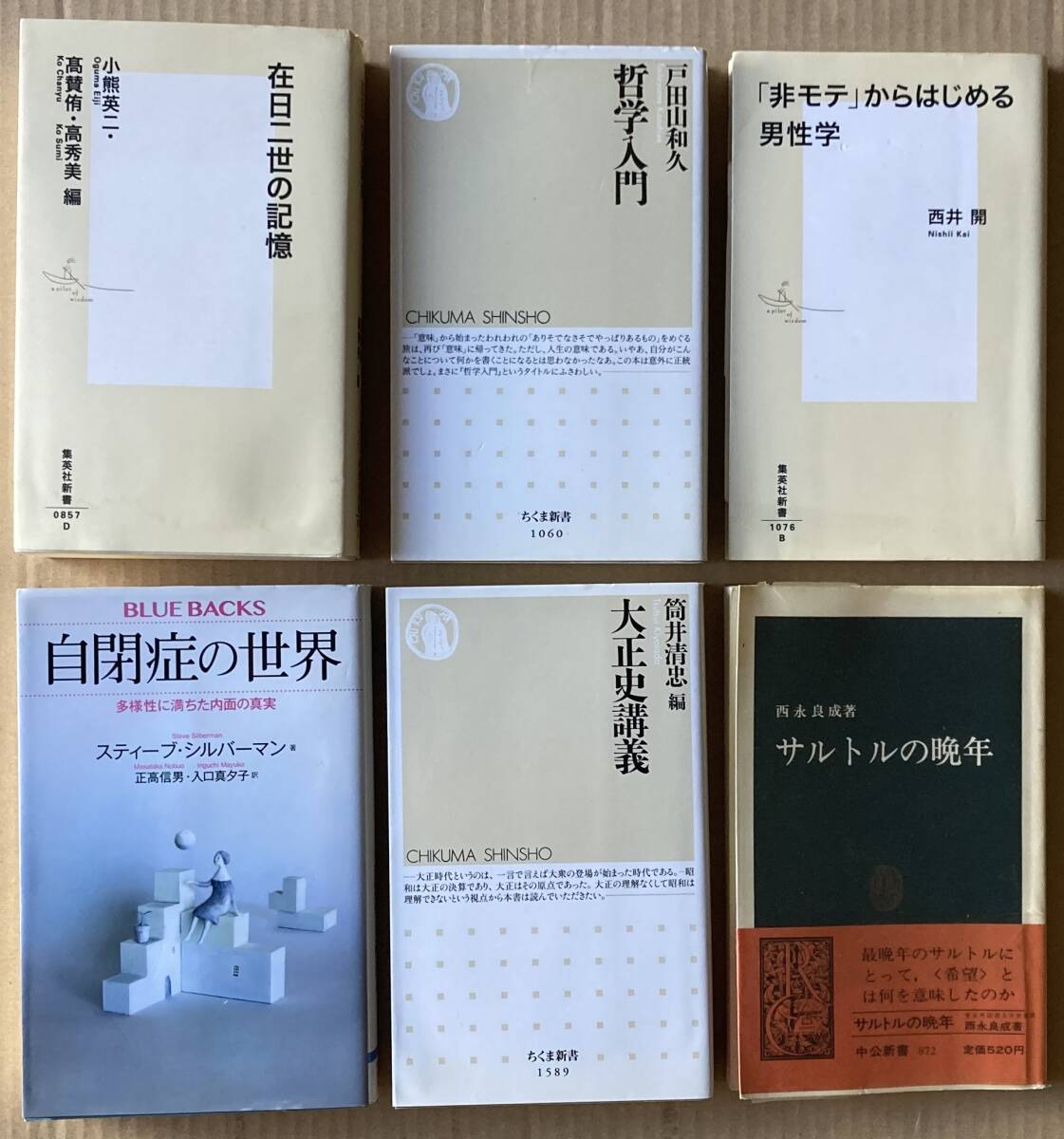Yahoo!オークション - 新書 まとめて