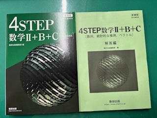 Yahoo!オークション - 4STEP 数学ⅡBC