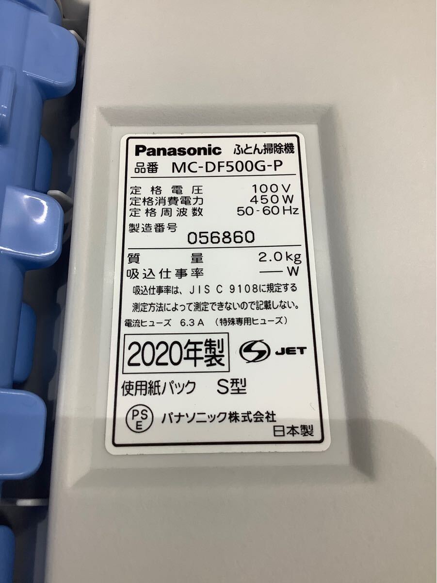 Yahoo!オークション - Panasonic パナソニック ふとん掃除機 MC-DF500G...