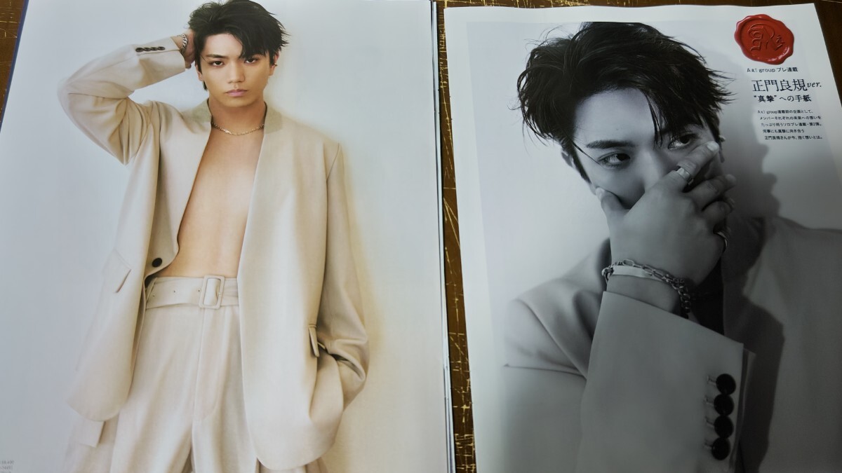 anan No.2429 1/15号 切抜き Aぇ！group 正門良規 :: Yahoo!Auction｜DEJAPAN - Bid and Buy Japan with 0% commission