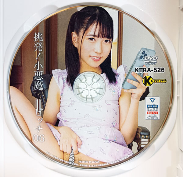 Yahoo!オークション - 1eEZ セルDVD 40617 挑発 小悪魔ビッチ【06】 円...