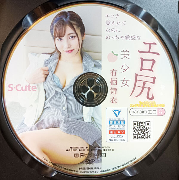 Yahoo!オークション - 1joI セルDVD 40823 S-Cute エッチ覚えたてなの...
