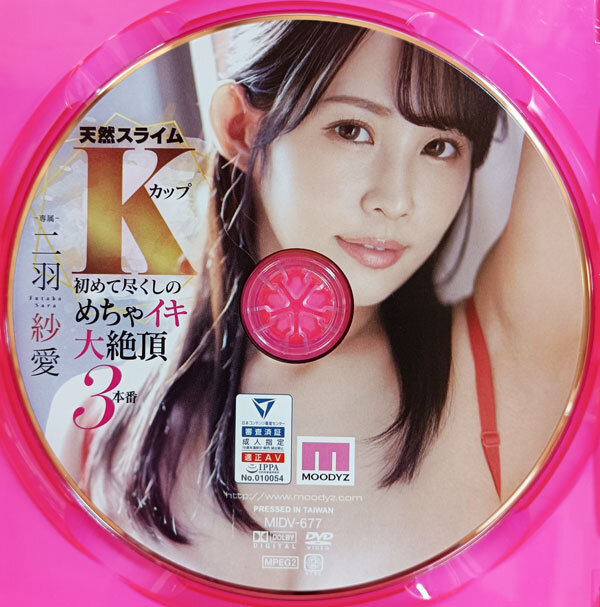 Yahoo!オークション - 1p5Z セルDVD 41201 ムーディーズ 天然スライムK...