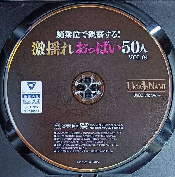 Yahoo!オークション - 1cp5 セルDVD 40724 UMANAMI 騎乗位で観察する ...