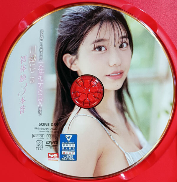 Yahoo!オークション - 1mv8 セルDVD 41127 男を虜にして離さない天性の...