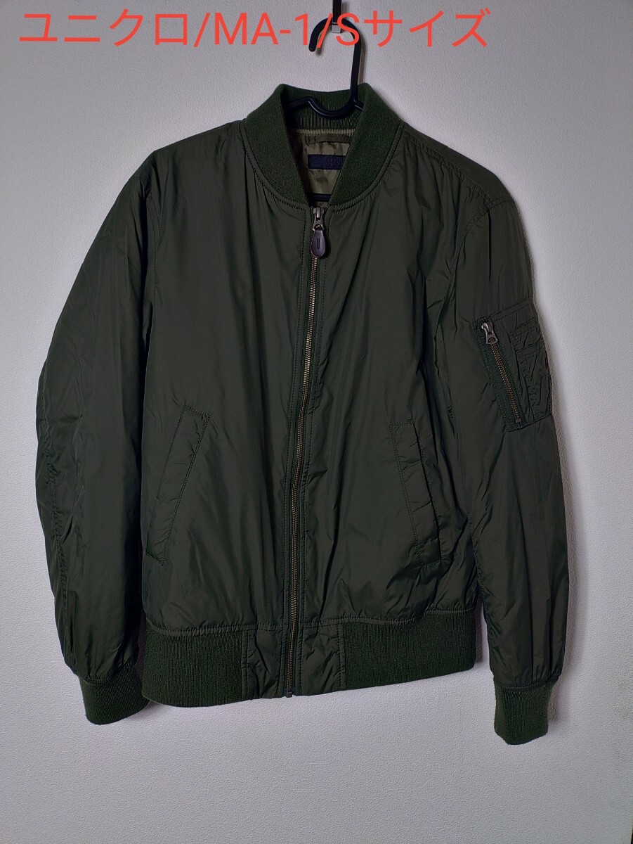 Yahoo!オークション - ユニクロ/ MA-1/Sサイズ/グリーン