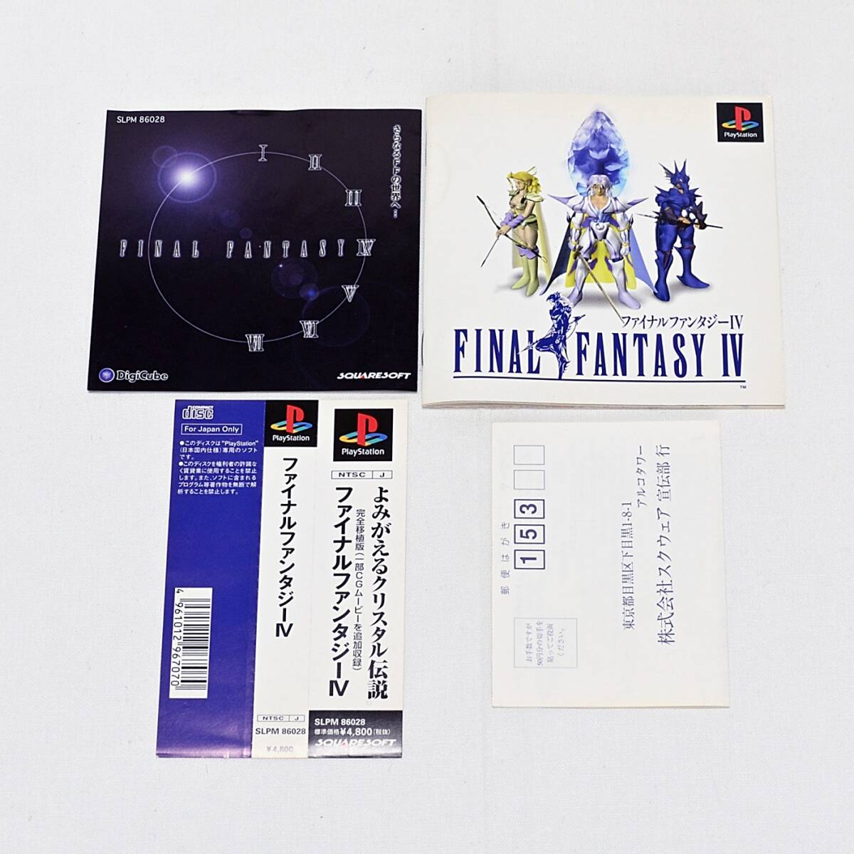 Yahoo!オークション - ファイナルファンタジー4 FINAL FANTASY 4 PS1ソ...