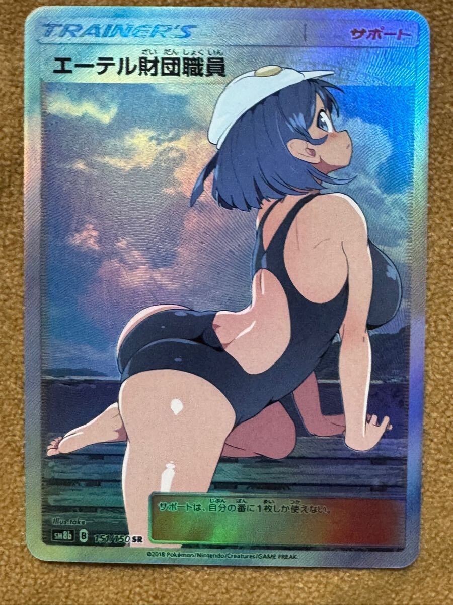 Yahoo!オークション - ポケモンカード acg 127