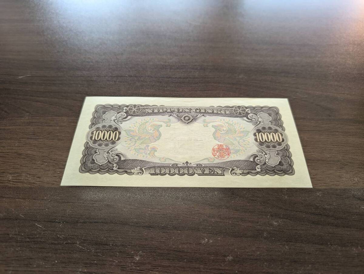Yahoo!オークション - [美品] 聖徳太子 GB216973R 10000円札(大きな折...