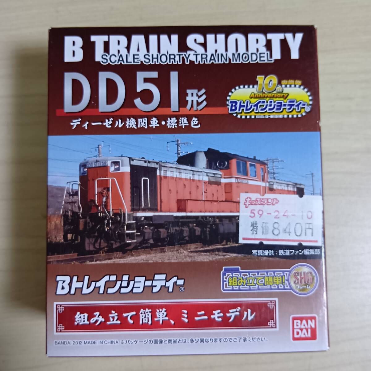 Yahoo!オークション - （管理番号 未組み立てA549） DD51形 標準色 1...