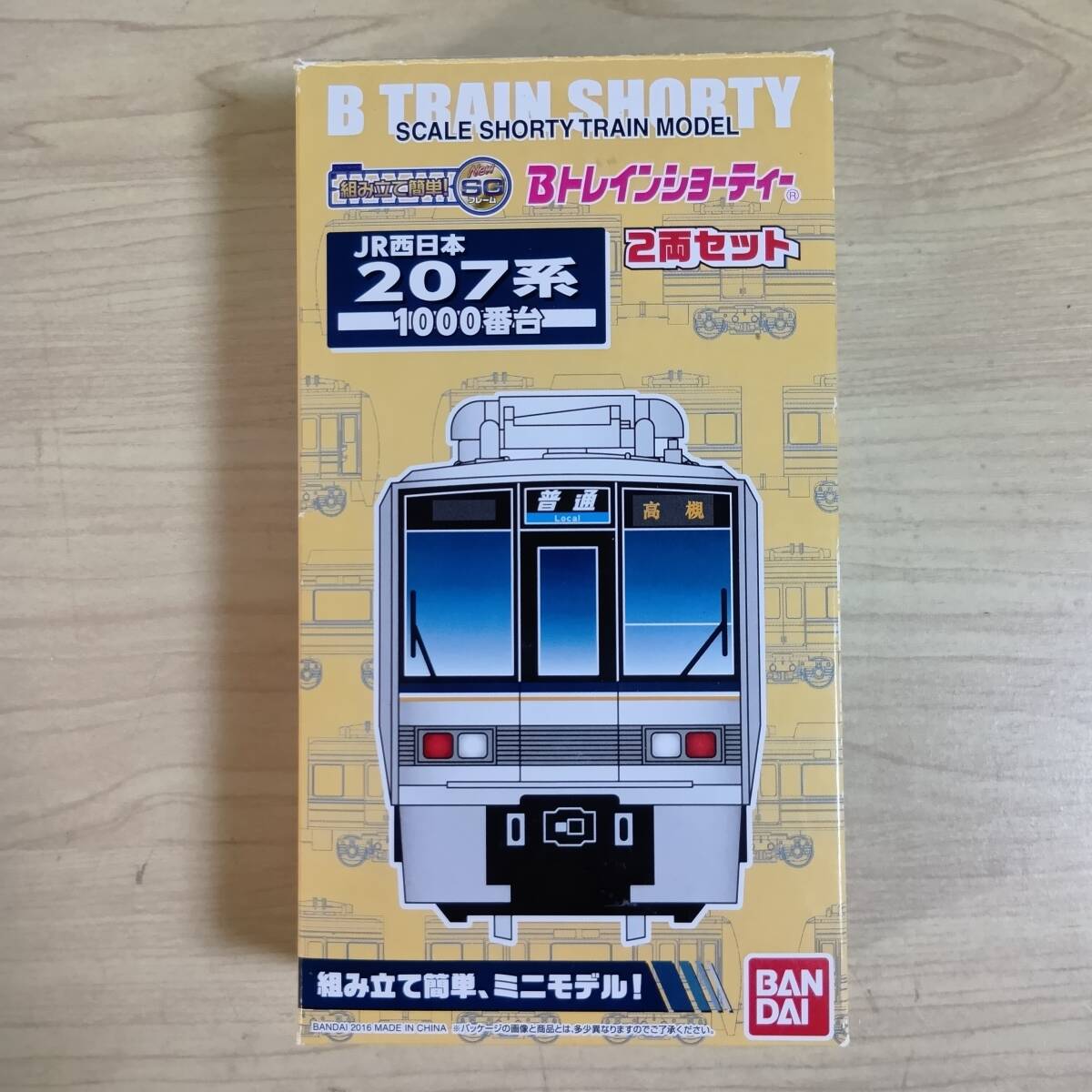 Yahoo!オークション - （管理番号 未組み立てA568） 207系 1000番代...