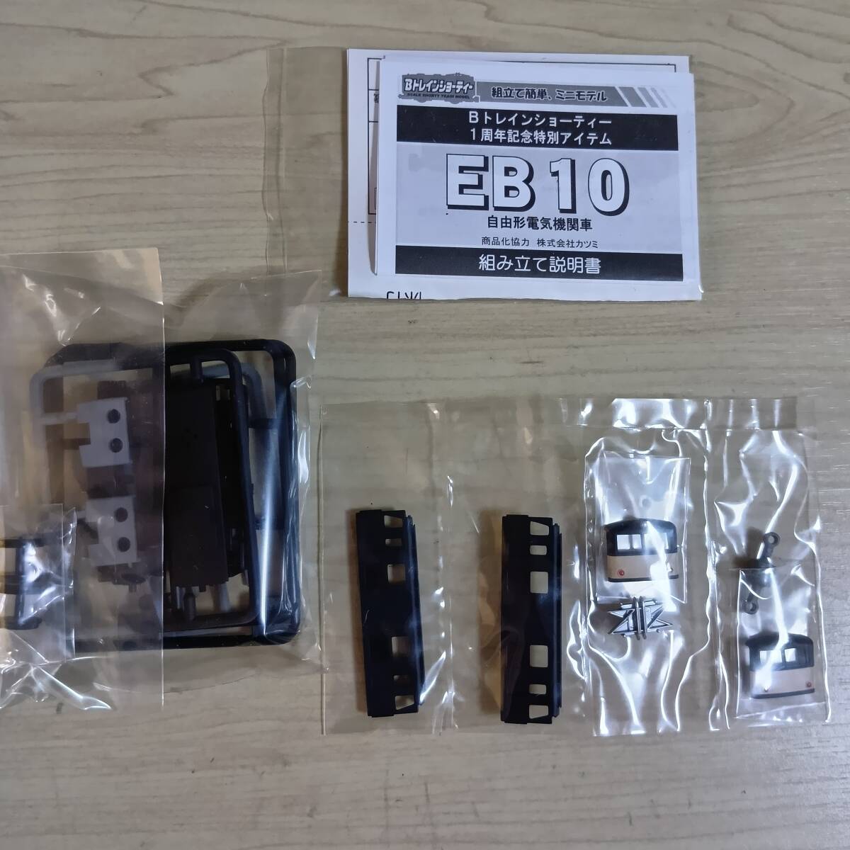 Yahoo!オークション - （箱なし 未組み立て 管理番号746） EB10 こ...