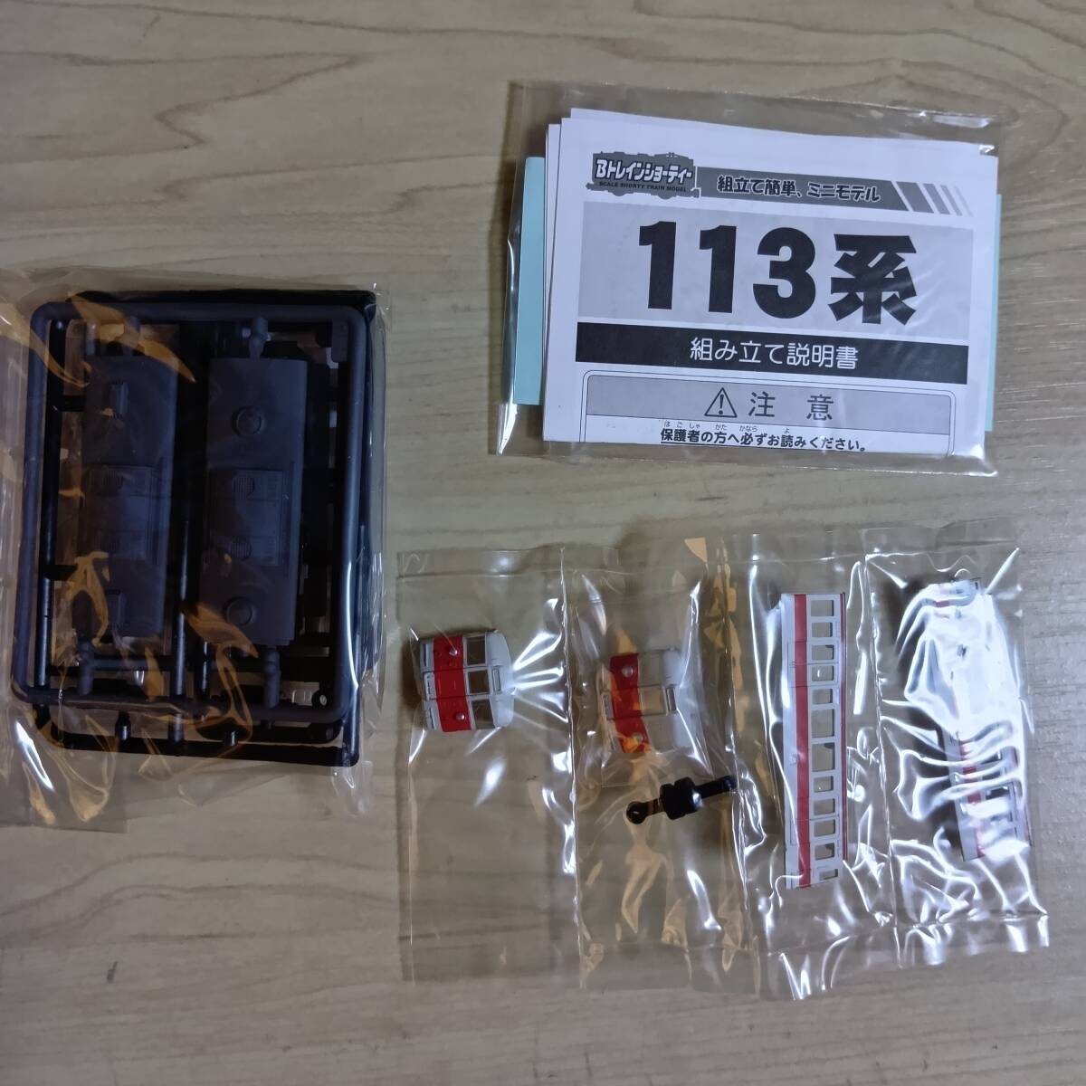 Yahoo!オークション - （箱なし 未組み立て 管理番号758） 113系 関...