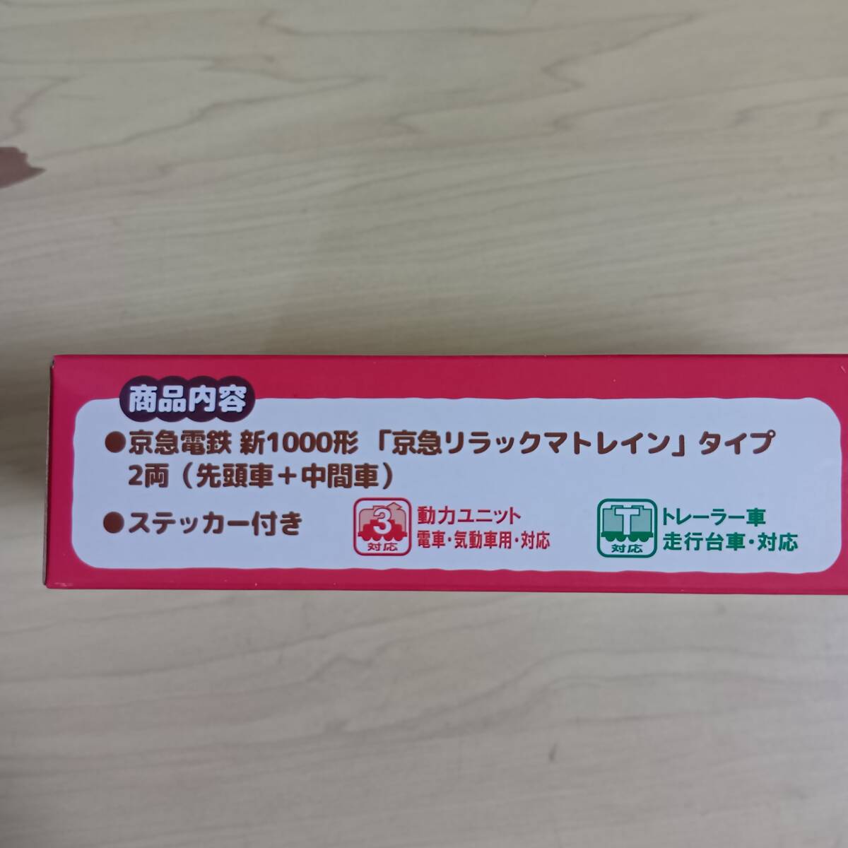 Yahoo!オークション - （管理番号 未組み立てA626） 京急 新1000形 リ...