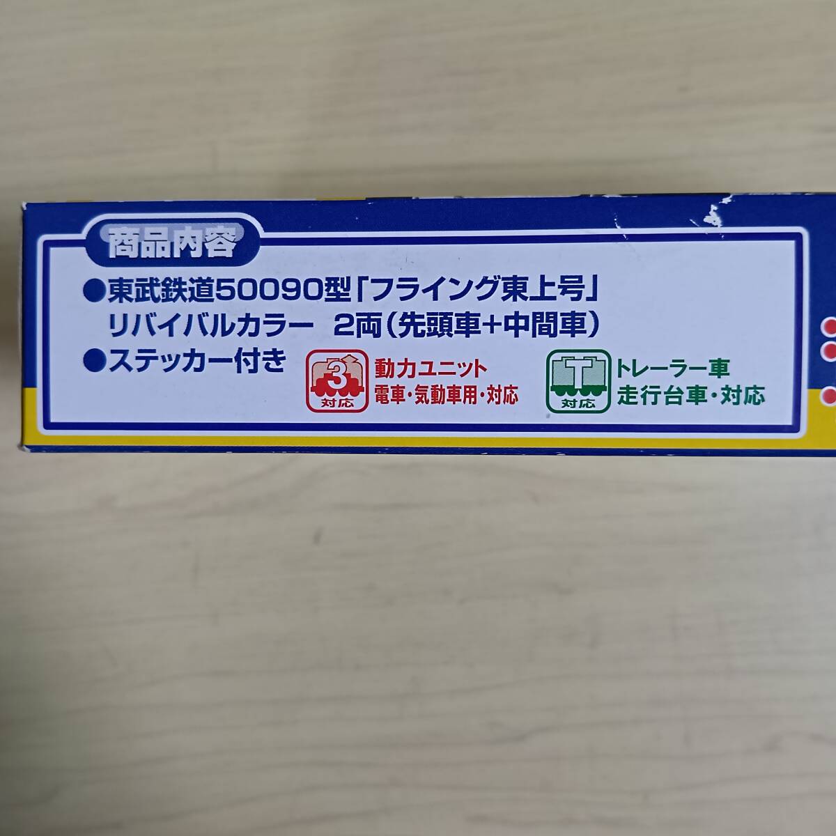 Yahoo!オークション - （管理番号 未組み立てA676） 東武 50090型 先頭...