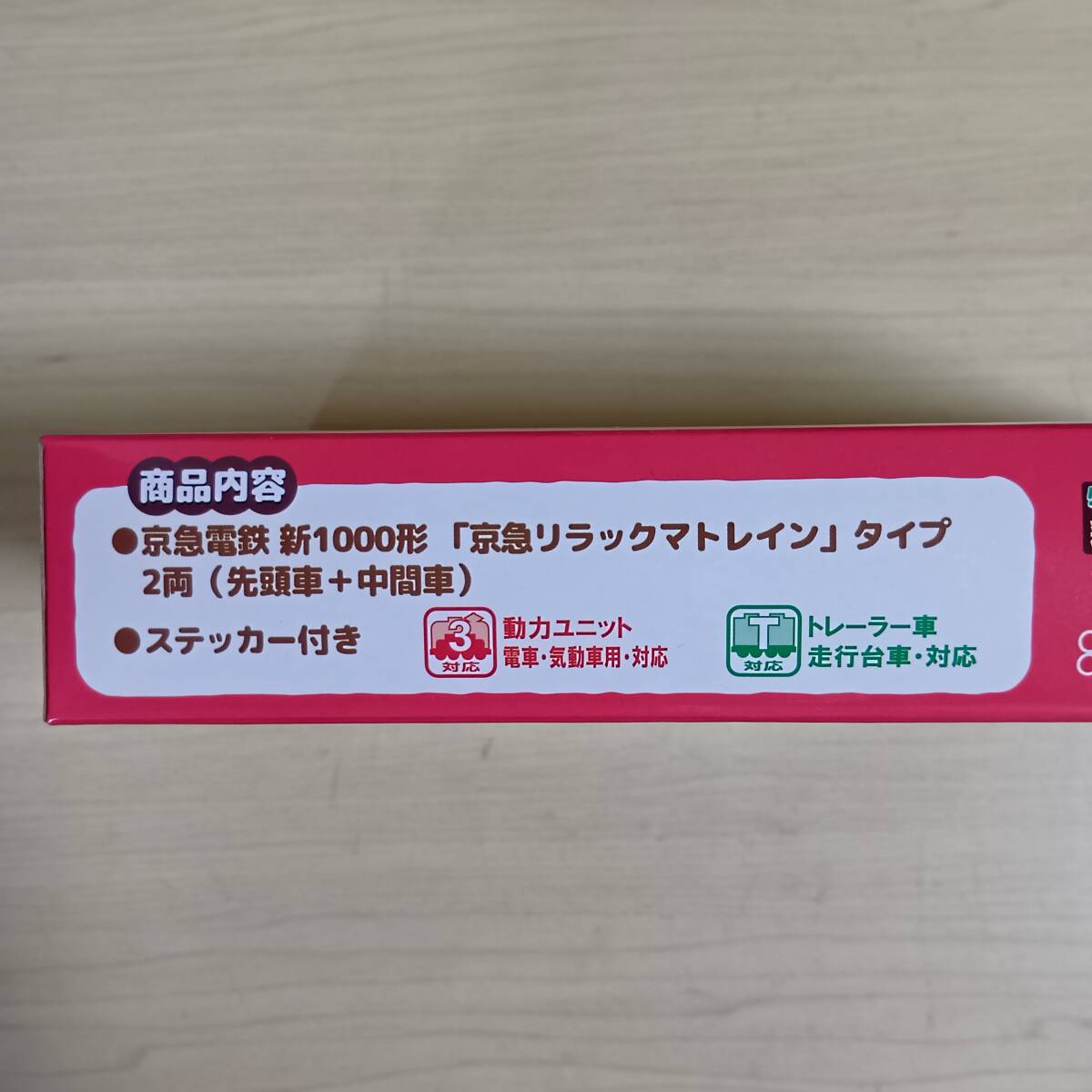 Yahoo!オークション - （管理番号 未組み立てA685） 京急 新1000形 リ...