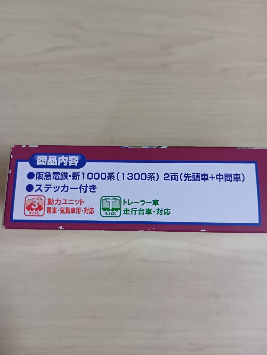Yahoo!オークション - （管理番号 未組み立てA459） 阪急 新1000系 先...