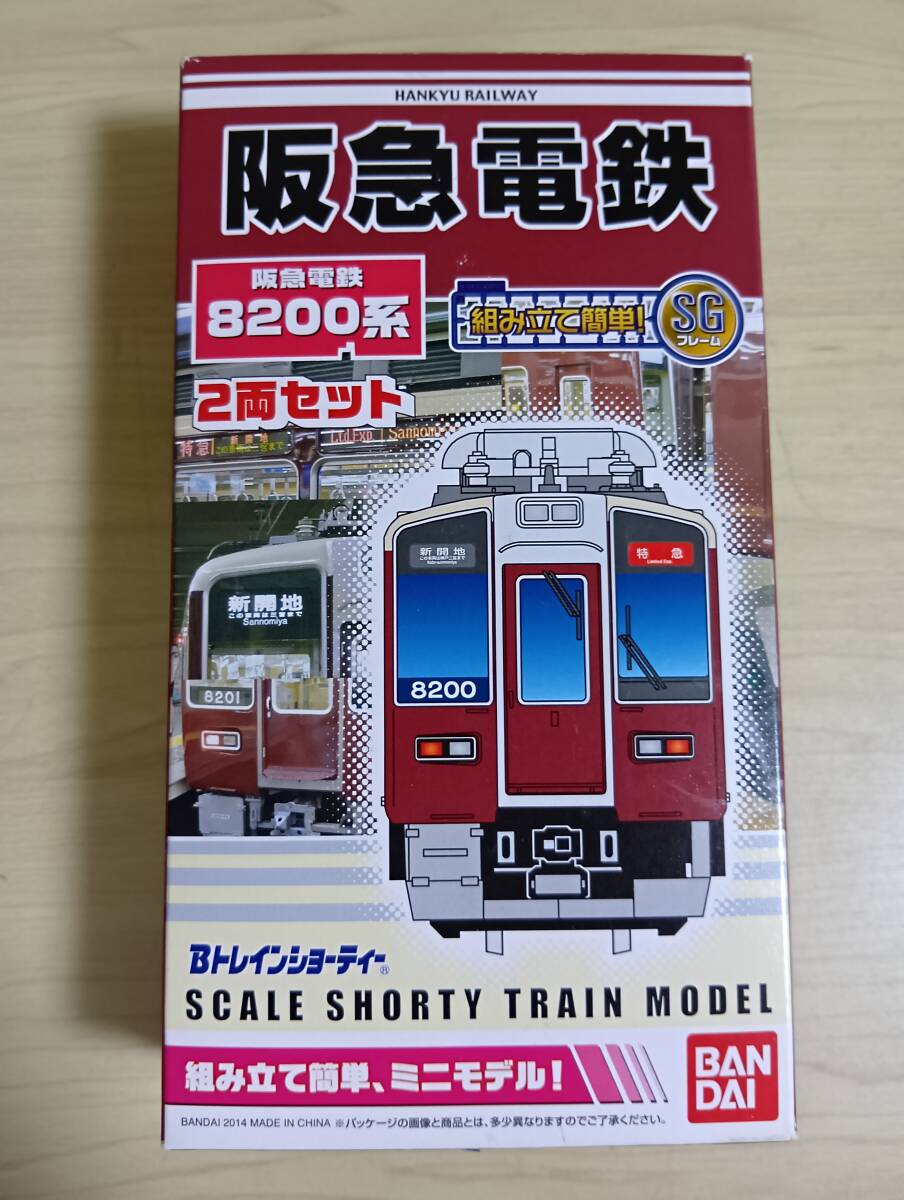 Yahoo!オークション - （管理番号 未組み立てA508） 阪急 8200系 2両 ...
