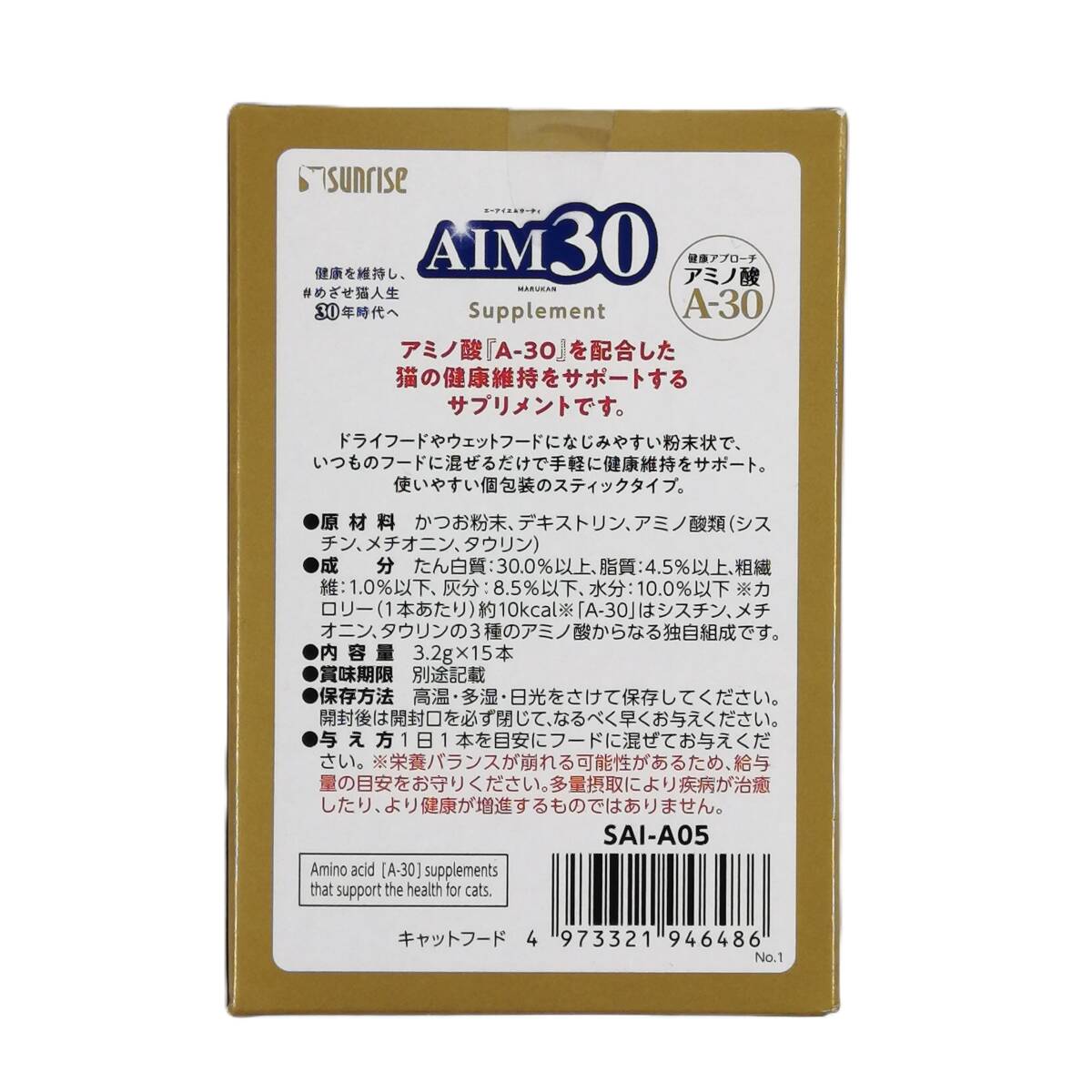 Yahoo!オークション - 【新品・未開封】愛猫用 目指せ30歳 AIM30 sunri...