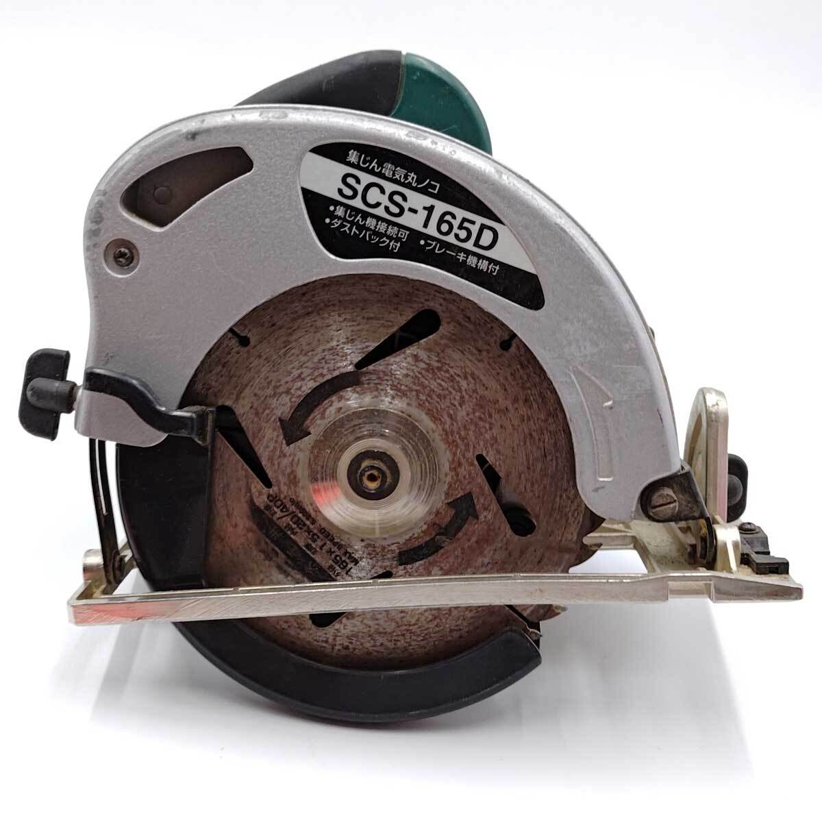 Yahoo!オークション - SHINKO 新興製作所 集じん丸ノコ ブレーキ付 SCS...