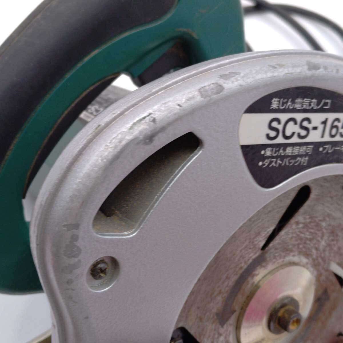 Yahoo!オークション - SHINKO 新興製作所 集じん丸ノコ ブレーキ付 SCS...