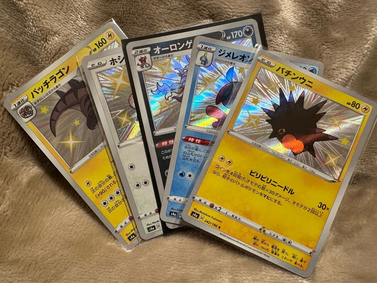 Yahoo!オークション - ポケモンカード s4a まとめ売り 色違い