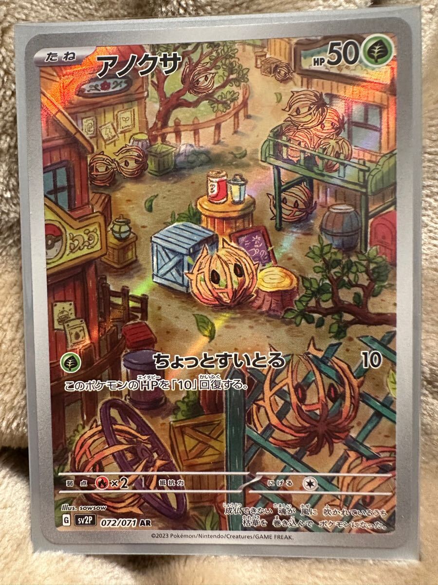 Yahoo!オークション - アノクサ ポケモンカードar sv2p