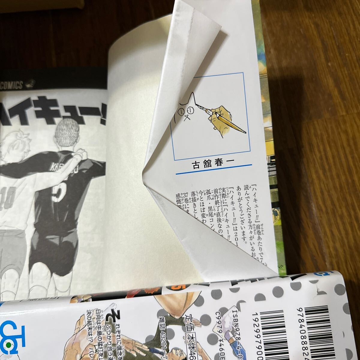 Yahoo!オークション - ハイキュー 35巻〜45巻