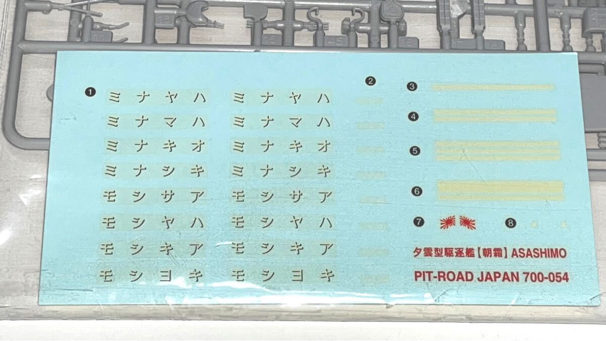 Yahoo!オークション - ピットロード W27 1/700 スカイウェーブシリーズ...
