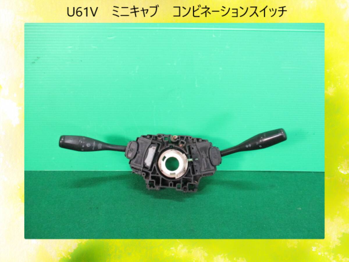 Yahoo!オークション - U61V ミニキャブ 三菱 コンビネーションスイッチ...
