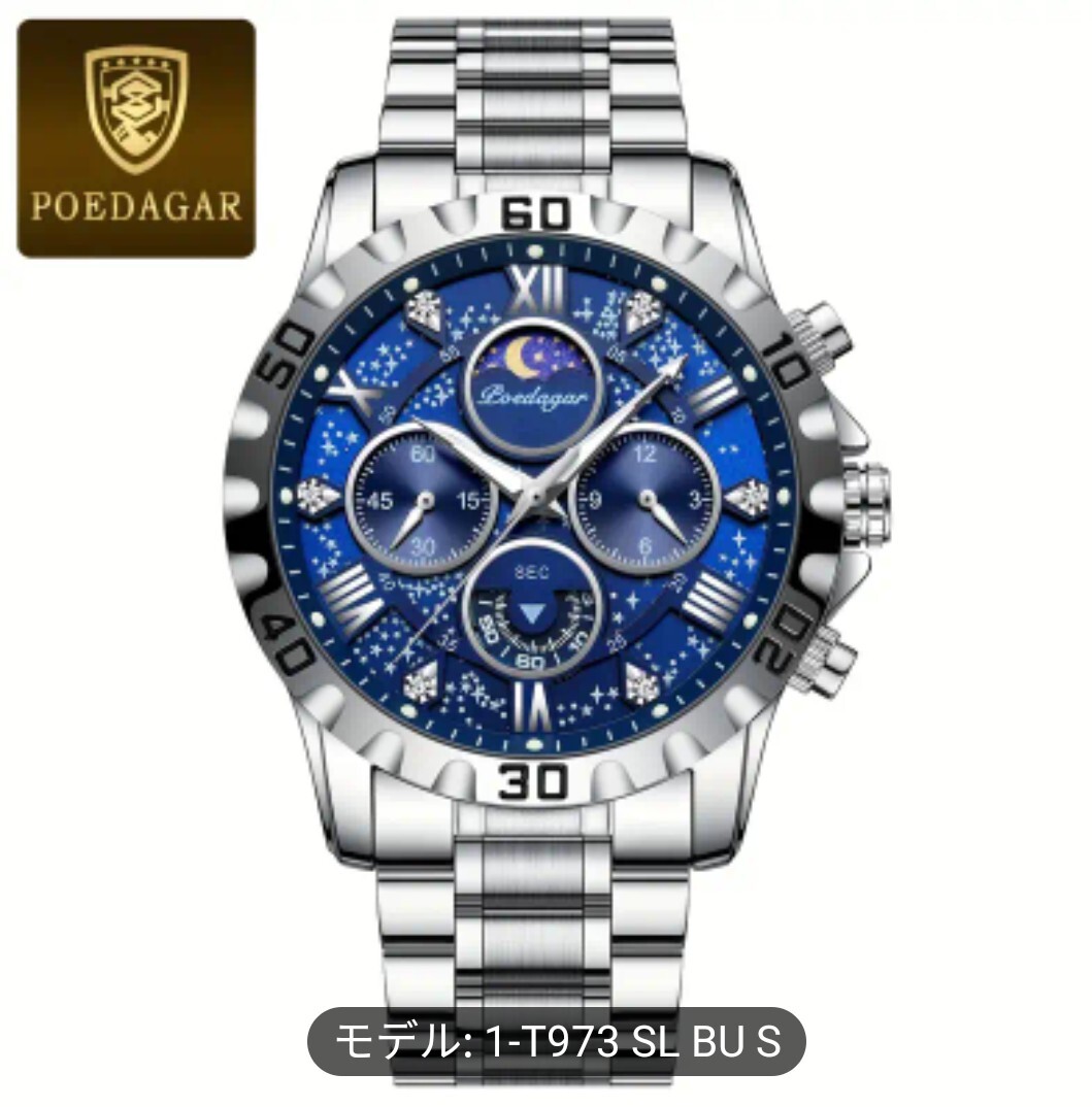 Yahoo!オークション - POEDAGAR 腕時計 クォーツ 文字盤ブルー クロノ...