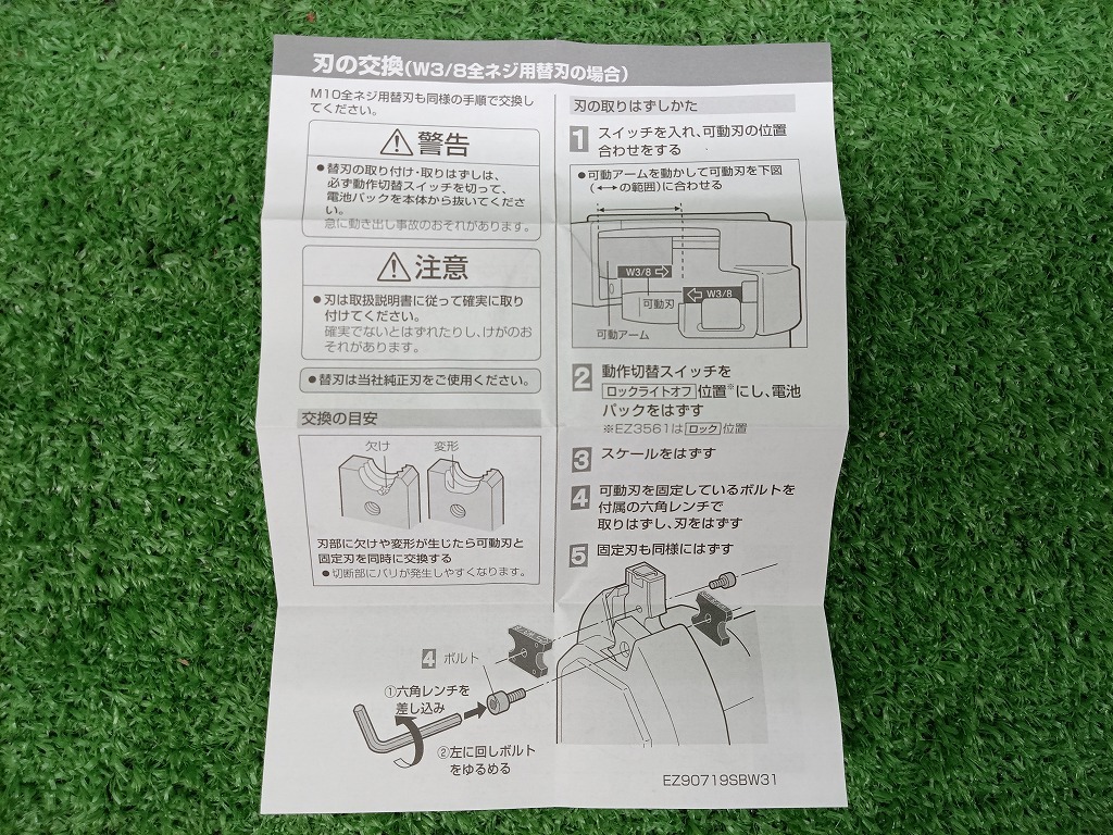 Yahoo!オークション - 未開封 未使用品 Panasonic パナソニック W3/8 ...