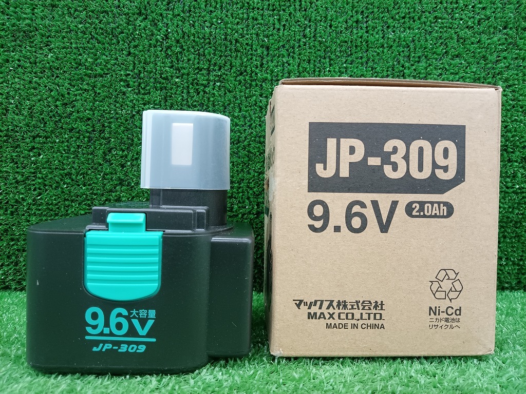 訳あり品 品 MAX マックス 9.6V 2.0Ah ニッケルカドミウム バッテリー JP-309 電池パック Ni-Cd(電動工具)｜売買されたオークション情報、yahooの商品情報を ...