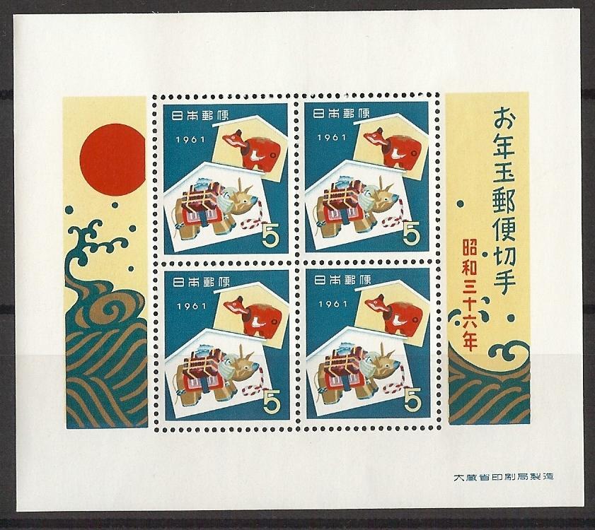 Yahoo!オークション - S36 年賀切手 お年玉小型シート 昭和36年用 赤べ...