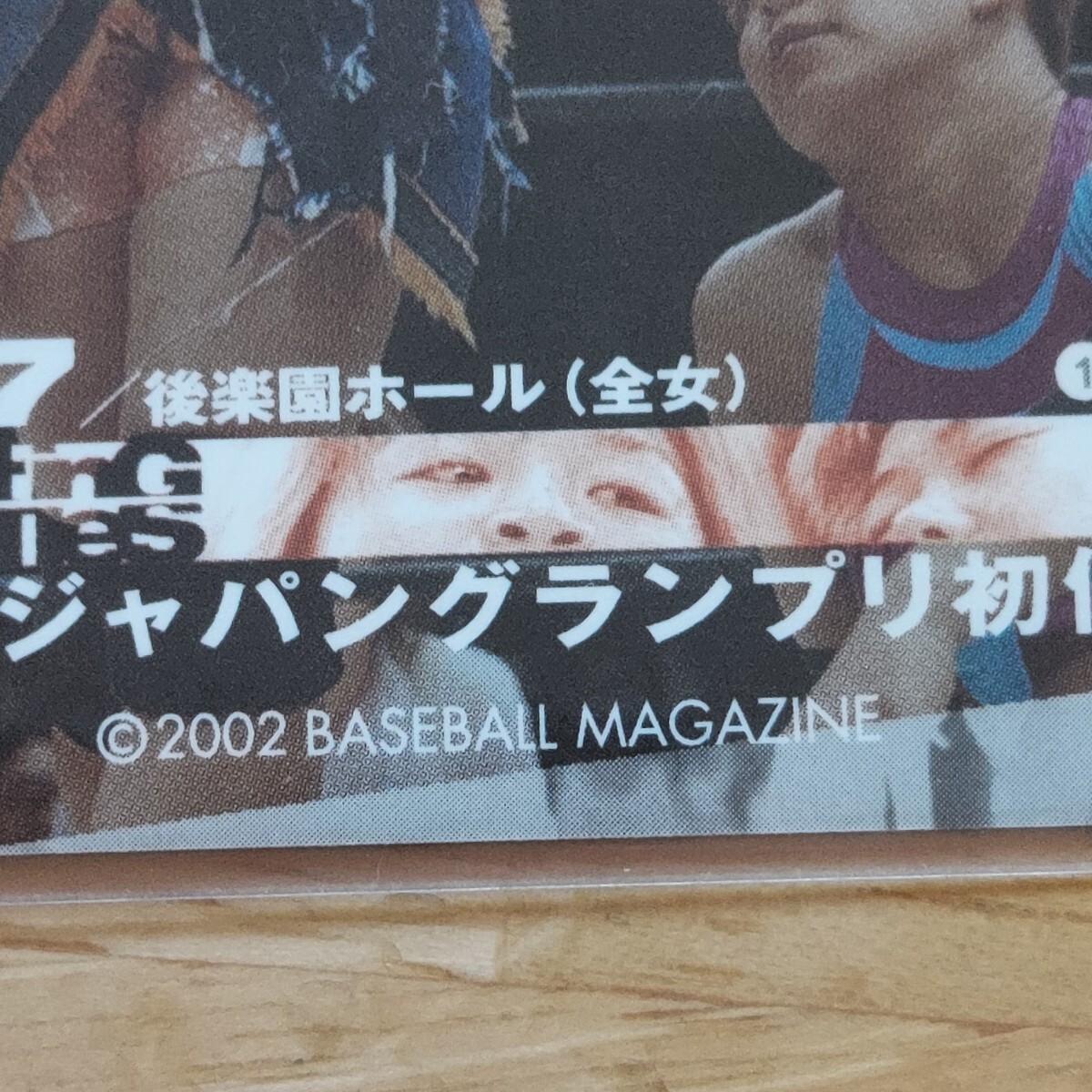 Yahoo!オークション - BBM2002 プロレスカード 2001年9大事件 中西百重...