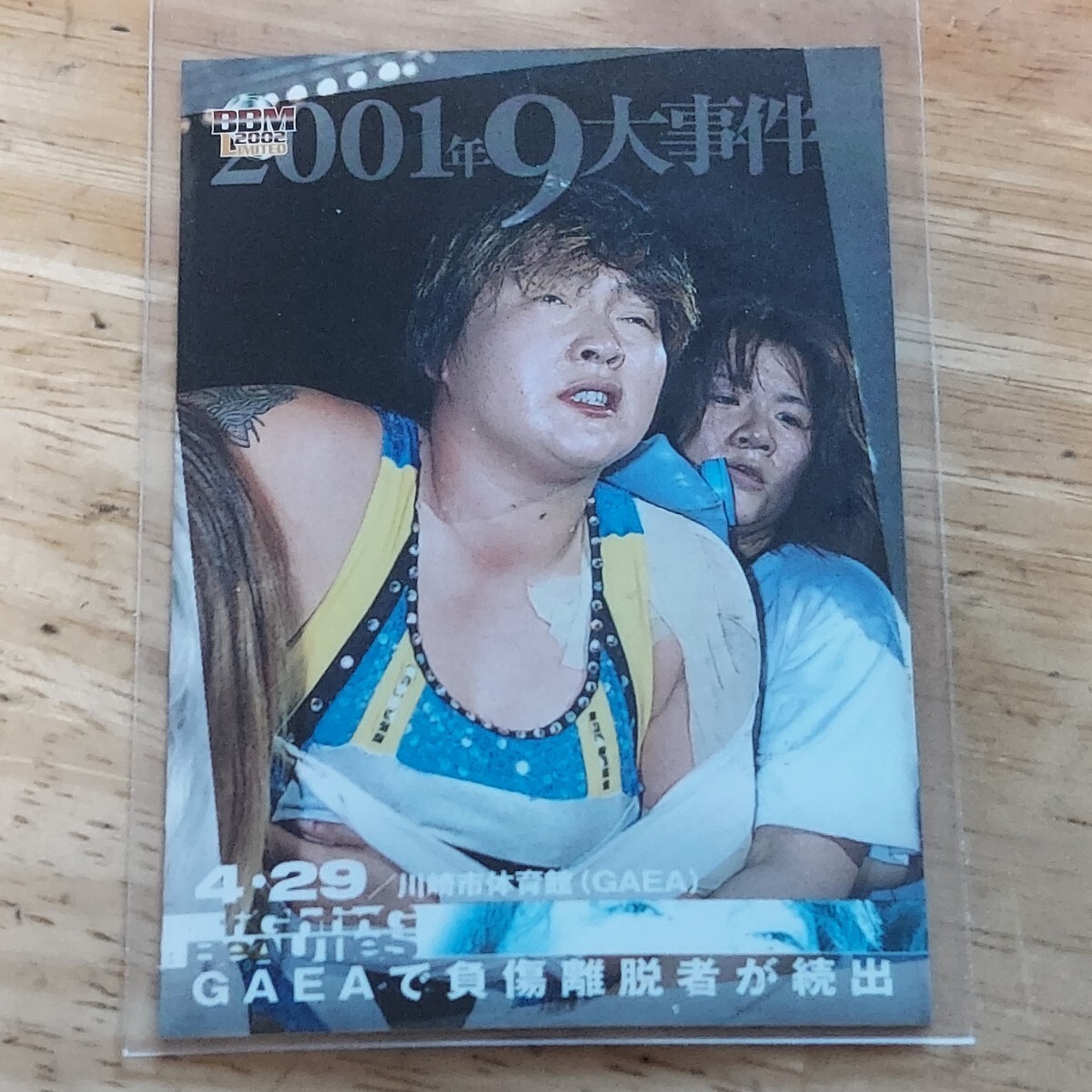 Yahoo!オークション - BBM2002 プロレスカード 2001年9大事件 GAEAで負...