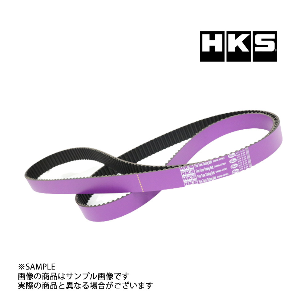 Yahoo!オークション - HKS 強化タイミングベルト スカイライン ER34 RB...